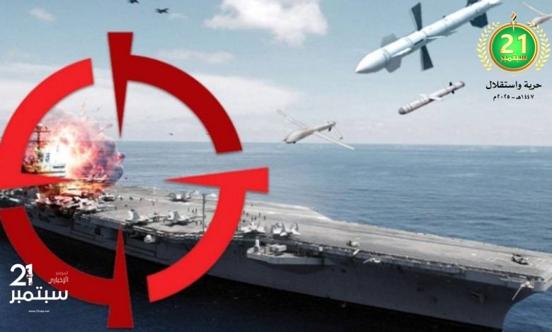 September 21… The Revolution that Shattered the American Myth and ...