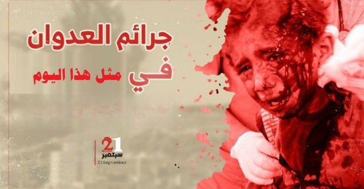 From Taiz to Al-Jawf… June 14th, a bloody day in the record of ...